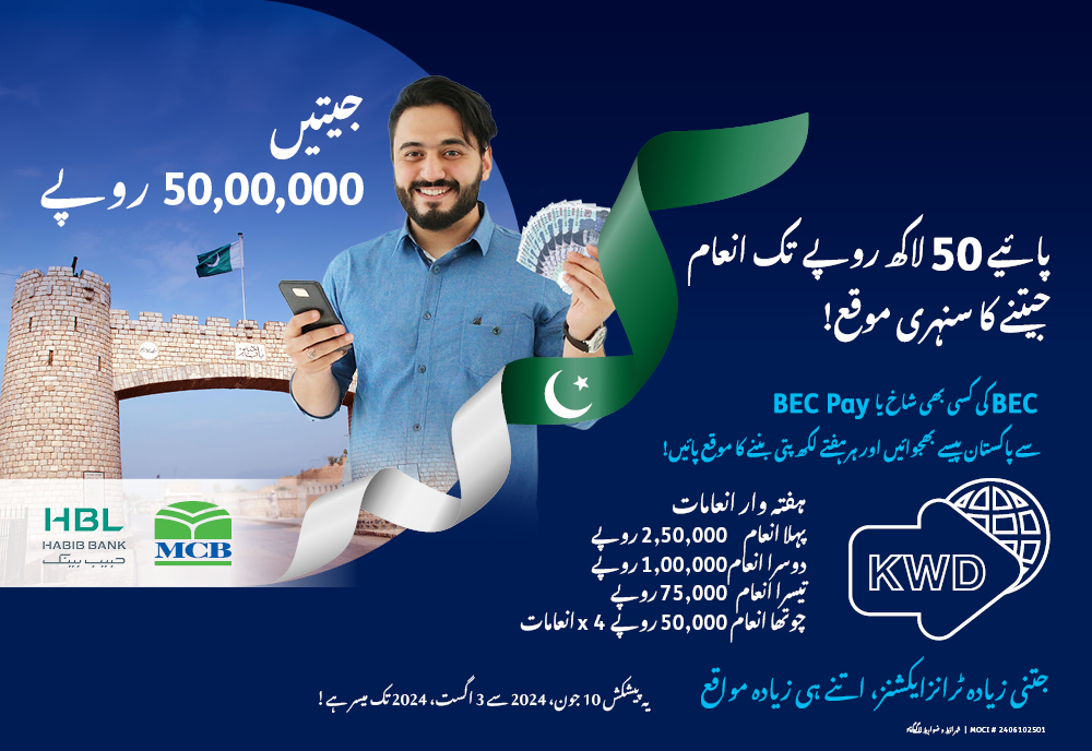 Money Transfer | Currency Exchange | Send Money Online | BEC Kuwait