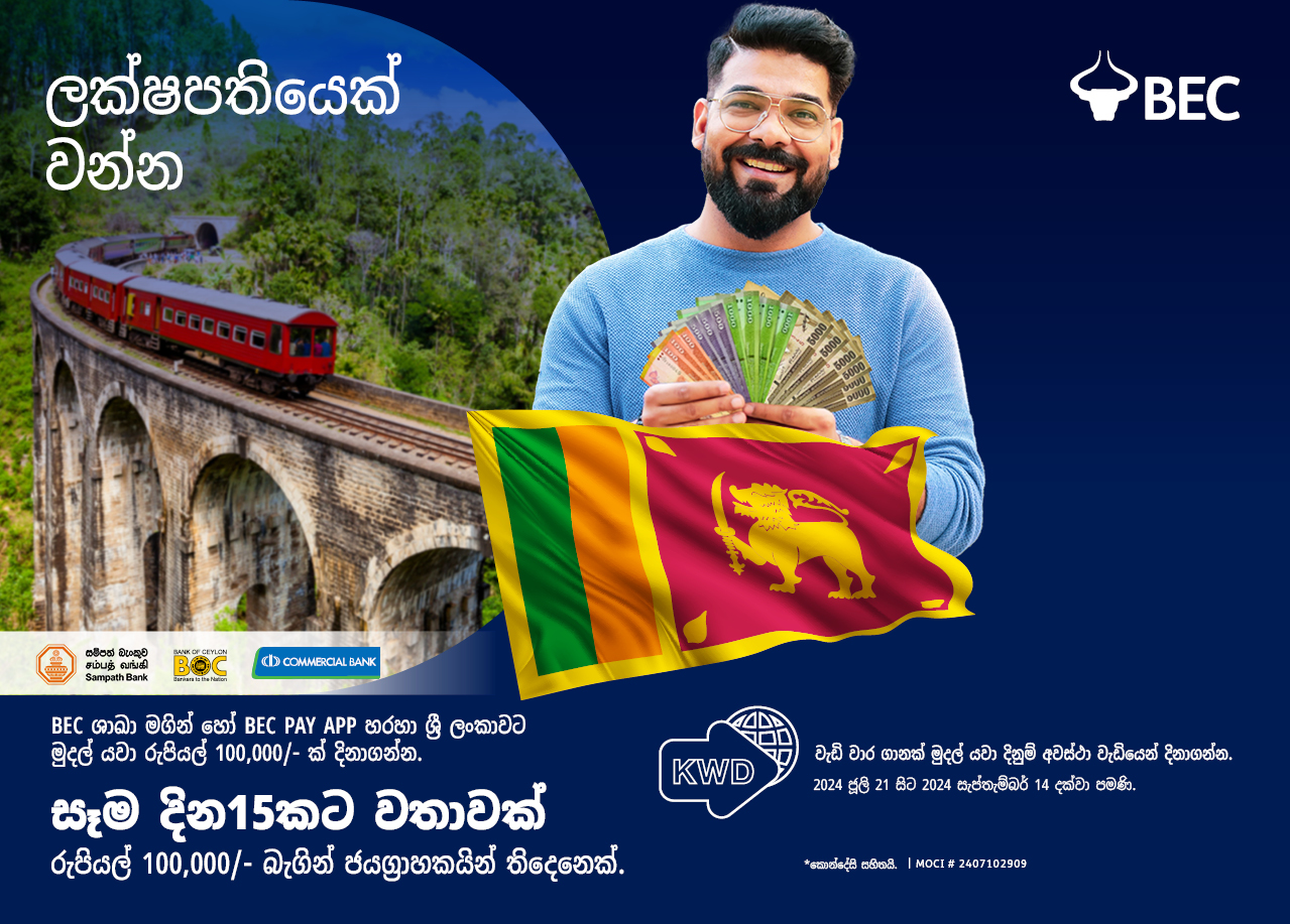 Money Transfer | Currency Exchange | Send Money Online | BEC Kuwait